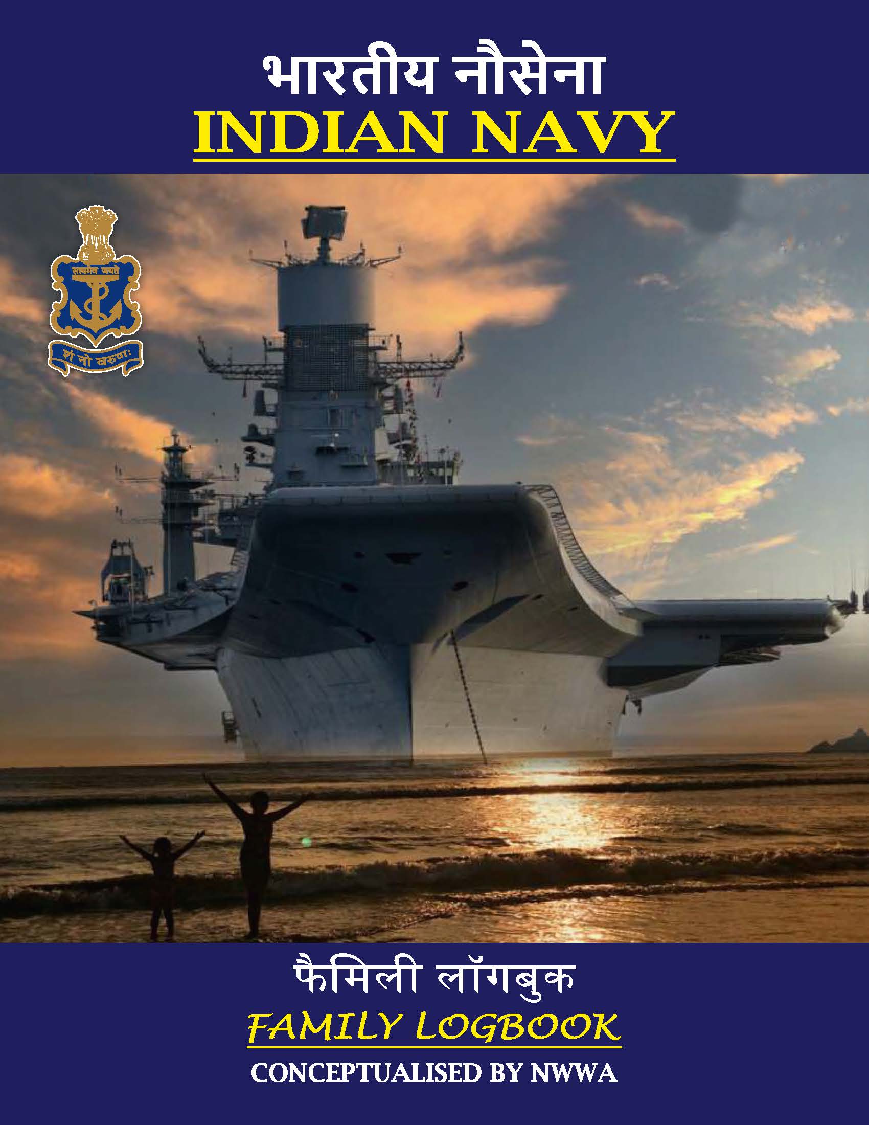 Personal Information - Navy Foundation Pune Chapter